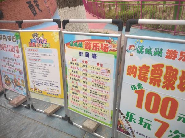儿童乐园门票多少钱_儿童乐园有哪些项目-第1张图片-山城妙识