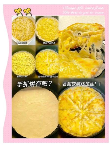 披萨的家庭做法步骤_如何做出拉丝披萨-第1张图片-山城妙识