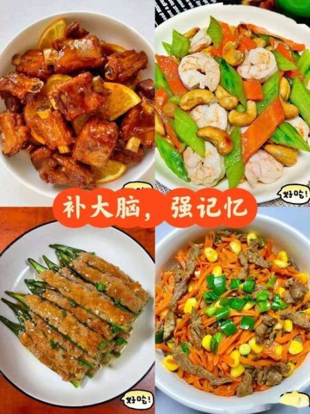 高考菜谱大全及做法补脑_高考补脑吃什么好-第2张图片-山城妙识