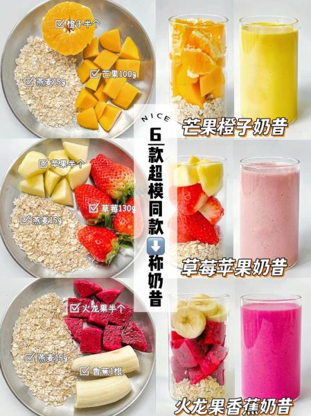 奶昔怎么做简单_奶昔最简单的做法-第2张图片-山城妙识