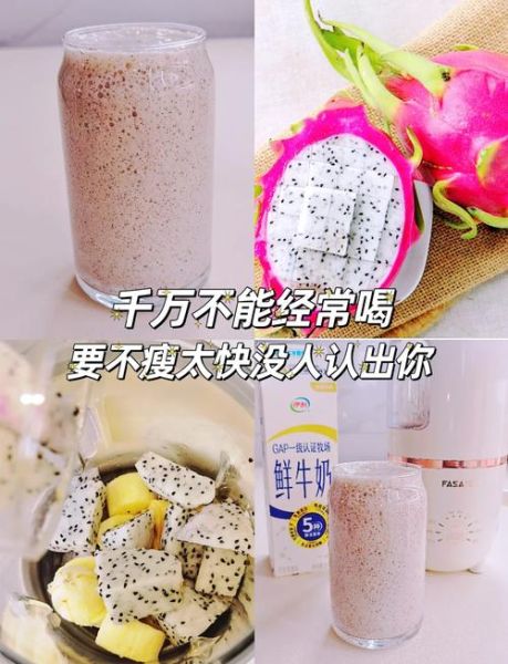 奶昔怎么做简单_奶昔最简单的做法-第3张图片-山城妙识