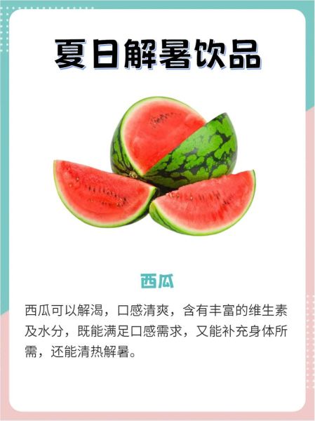 西瓜的功效与作用_西瓜能减肥吗-第3张图片-山城妙识