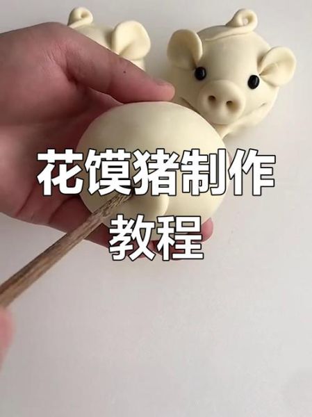 小猪馒头怎么做_小猪馒头做法图片步骤-第1张图片-山城妙识