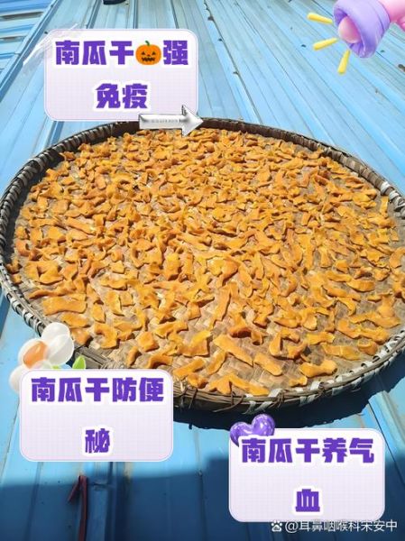 南瓜酱干怎么做_南瓜酱干保存多久-第1张图片-山城妙识 南瓜酱干怎么做_南瓜酱干保存多久-第1张图片-山城妙识