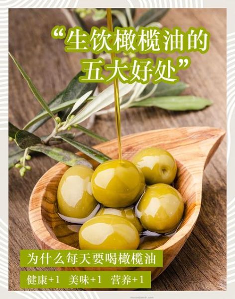 食用橄榄油的好处_橄榄油怎么吃最健康-第1张图片-山城妙识