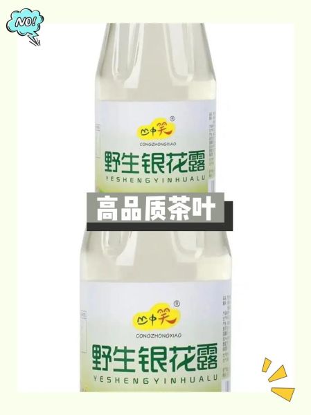 金银花露怎么制作_金银花露的功效与禁忌-第3张图片-山城妙识