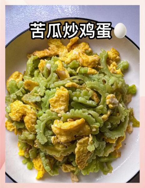 苦瓜怎么吃好吃_苦瓜怎么做不苦又下饭-第1张图片-山城妙识 苦瓜怎么吃好吃_苦瓜怎么做不苦又下饭-第1张图片-山城妙识