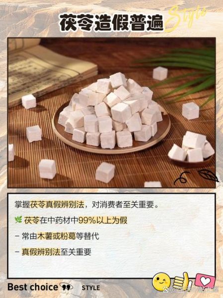 赤茯苓图片长什么样_赤茯苓真假怎么辨别-第2张图片-山城妙识