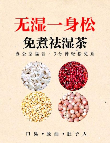 红豆薏米越喝湿气越重_为什么-第1张图片-山城妙识