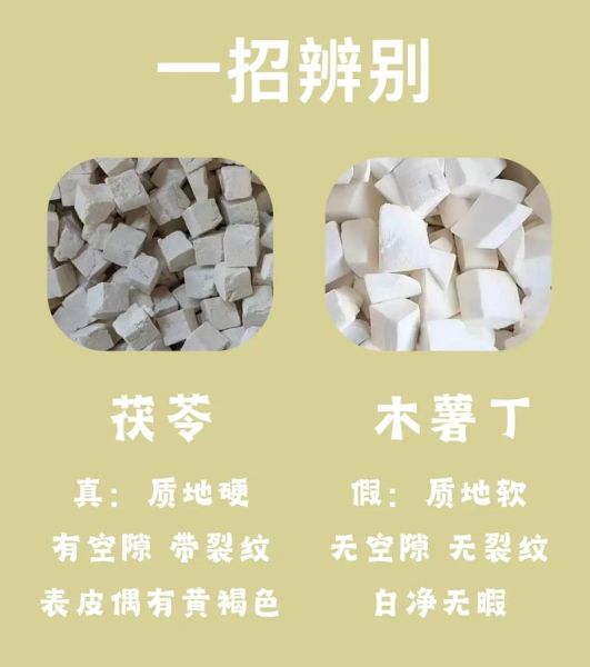 赤茯苓图片长什么样_赤茯苓真假怎么辨别-第3张图片-山城妙识