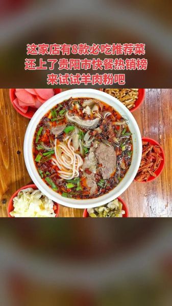 羊肉粉的做法_羊肉粉哪里最正宗-第3张图片-山城妙识