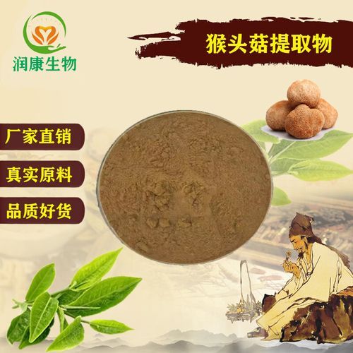 猴头菌提取物颗粒怎么吃_猴头菌提取物颗粒功效与作用-第3张图片-山城妙识