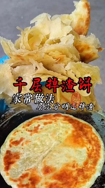 掉渣饼怎么做_掉渣饼的做法和配方-第1张图片-山城妙识