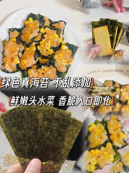 即食海苔热量高吗_即食海苔营养价值有哪些-第3张图片-山城妙识