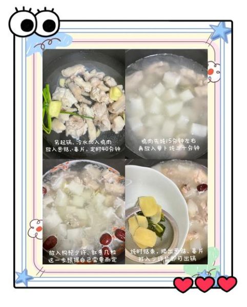 萝卜炖鸡块怎么做好吃_萝卜炖鸡块的家常做法-第2张图片-山城妙识