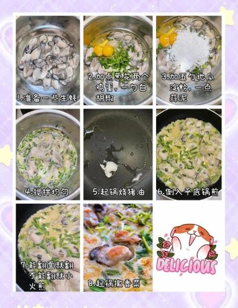 蚝烙煎蛋怎么做_正宗潮汕做法步骤-第2张图片-山城妙识