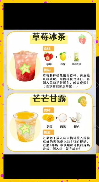 降火的水果茶有哪些_怎么搭配不上火-第3张图片-山城妙识