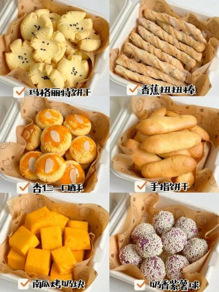 在家就能做的小零食有哪些_怎么做简单又好吃-第3张图片-山城妙识