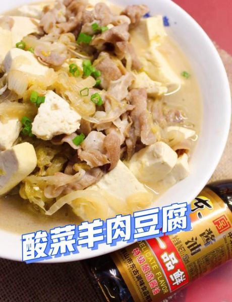 羊肉炖豆腐可以吗_羊肉炖豆腐的做法-第1张图片-山城妙识