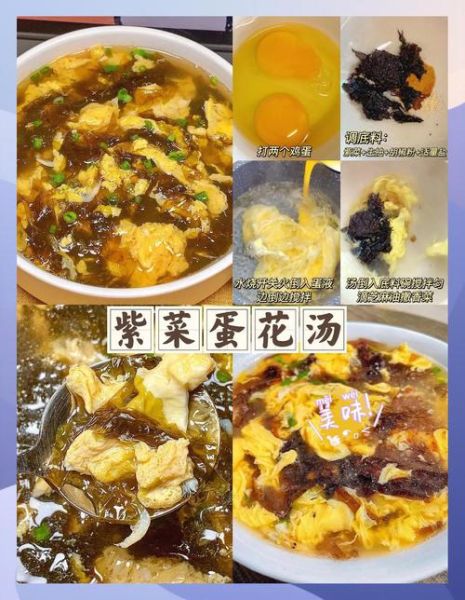 紫菜蛋花汤怎么做_紫菜蛋花汤的做法视频教程-第2张图片-山城妙识 紫菜蛋花汤怎么做_紫菜蛋花汤的做法视频教程-第2张图片-山城妙识
