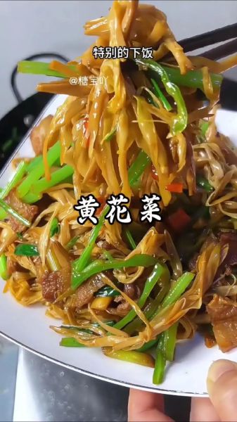 油炸黄花菜怎么做好吃_油炸黄花菜的家常做法-第2张图片-山城妙识 油炸黄花菜怎么做好吃_油炸黄花菜的家常做法-第2张图片-山城妙识