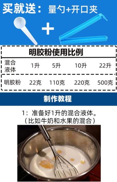 做布丁用什么凝固剂好_吉利丁片还是琼脂粉-第1张图片-山城妙识