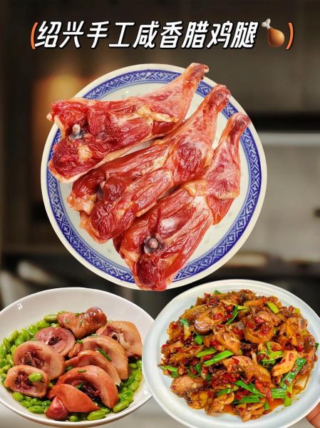 腊鸡腿怎么做好吃_超市腊鸡腿要泡多久-第3张图片-山城妙识