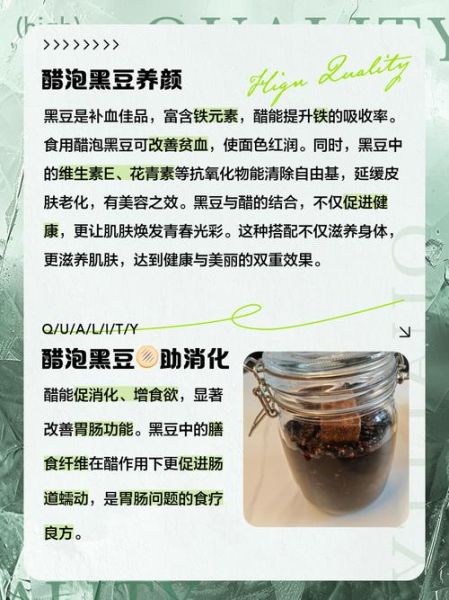 炒黑豆泡醋的正确做法_黑豆泡醋的功效与禁忌-第3张图片-山城妙识