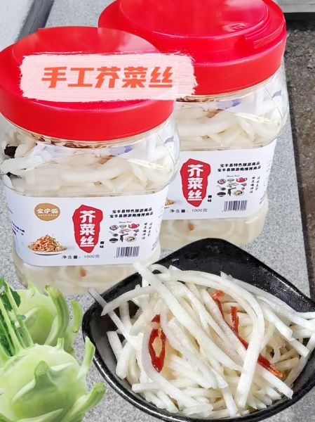 生腌芥菜丝怎么做_生腌芥菜丝保存多久-第3张图片-山城妙识 生腌芥菜丝怎么做_生腌芥菜丝保存多久-第3张图片-山城妙识