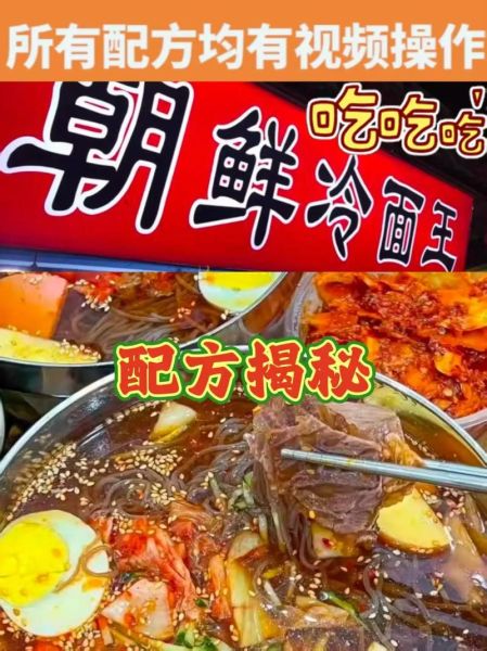 正宗冷面汤的做法配方_冷面汤怎么调才酸甜清爽-第3张图片-山城妙识 正宗冷面汤的做法配方_冷面汤怎么调才酸甜清爽-第3张图片-山城妙识