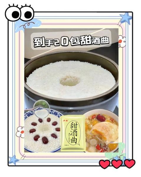 家庭自制米酒的做法_米酒发酵多久可以喝-第3张图片-山城妙识