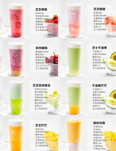 开奶茶店设备多少钱_奶茶设备价格表-第2张图片-山城妙识 开奶茶店设备多少钱_奶茶设备价格表-第2张图片-山城妙识