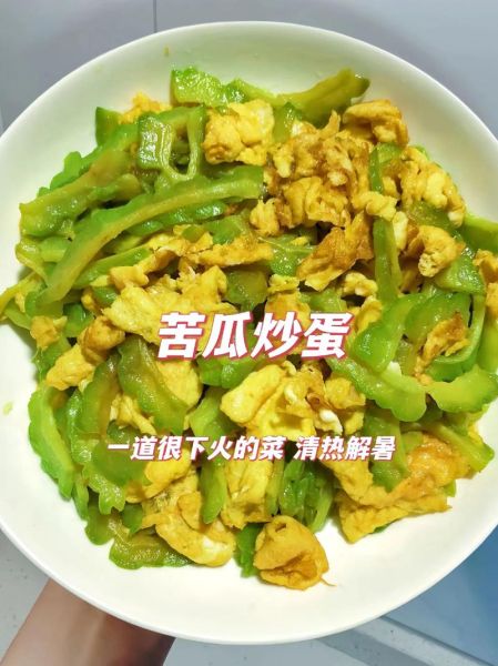 苦瓜炒鸭蛋怎么做_苦瓜炒鸭蛋好吃吗-第1张图片-山城妙识
