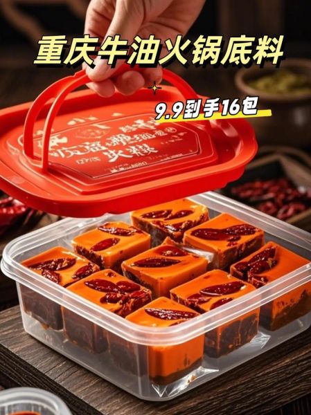 重庆火锅底料怎么做_正宗配方比例-第1张图片-山城妙识 重庆火锅底料怎么做_正宗配方比例-第1张图片-山城妙识