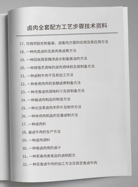 家常卤肉怎么做_卤肉配方及详细步骤-第1张图片-山城妙识