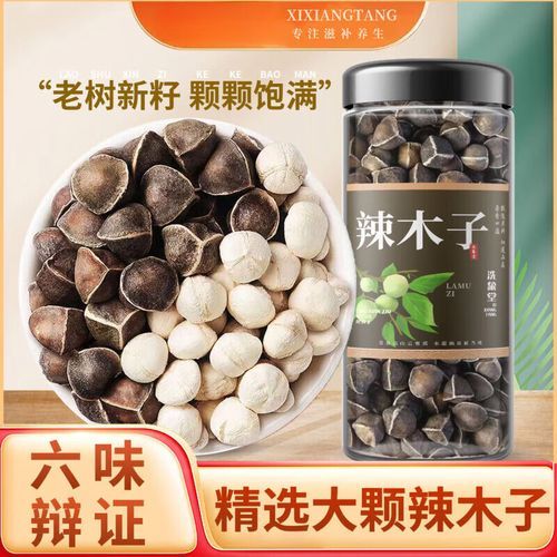 辣木籽空腹吃还是饭后_辣木籽什么时候吃最好-第3张图片-山城妙识 辣木籽空腹吃还是饭后_辣木籽什么时候吃最好-第3张图片-山城妙识