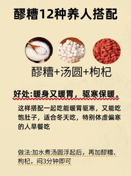 醪糟怎么吃最好吃_醪糟的吃法有哪些-第2张图片-山城妙识