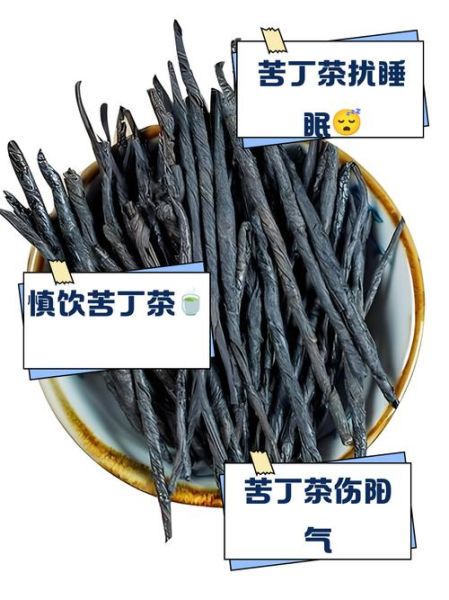 苦丁茶的功效与作用_苦丁茶的副作用有哪些-第2张图片-山城妙识 苦丁茶的功效与作用_苦丁茶的副作用有哪些-第2张图片-山城妙识