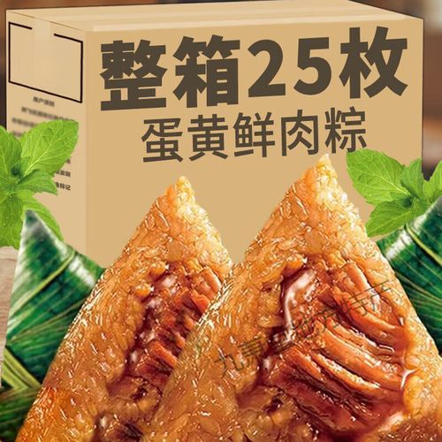 肉粽子热量高吗_一个肉粽多少大卡-第3张图片-山城妙识