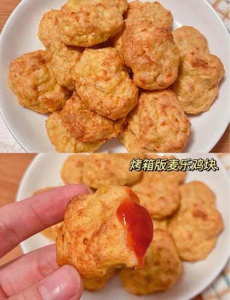 麦乐鸡块怎么做_麦乐鸡块热量高吗-第1张图片-山城妙识