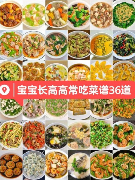 6岁一10岁儿童菜谱怎么做_适合6岁一10岁孩子的营养菜谱-第3张图片-山城妙识