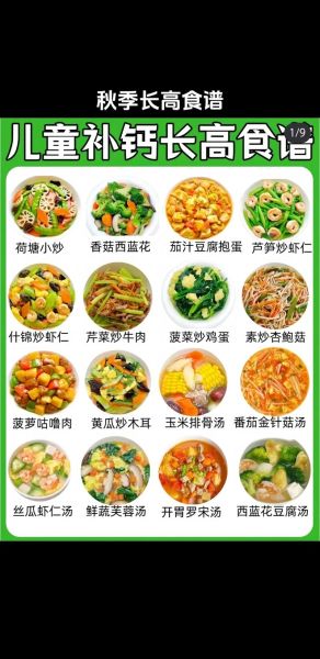 6岁一10岁儿童菜谱怎么做_适合6岁一10岁孩子的营养菜谱-第2张图片-山城妙识