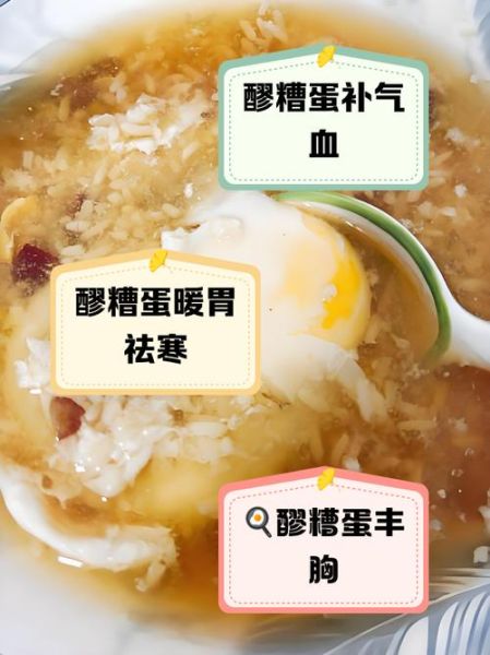 醪糟的功效与作用禁忌_哪些人不能吃醪糟-第1张图片-山城妙识