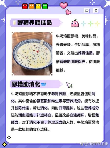 醪糟的功效与作用禁忌_哪些人不能吃醪糟-第2张图片-山城妙识