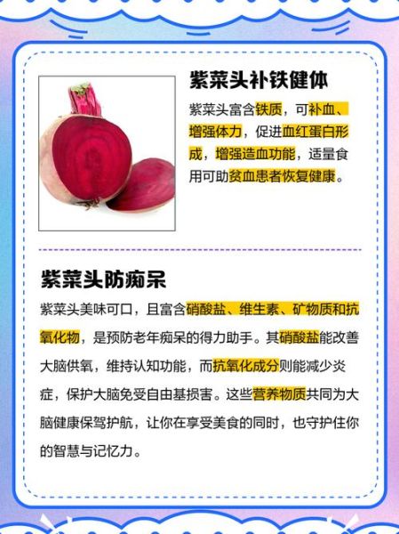 紫菜头补血吗_紫菜头补血效果怎么样-第1张图片-山城妙识 紫菜头补血吗_紫菜头补血效果怎么样-第1张图片-山城妙识