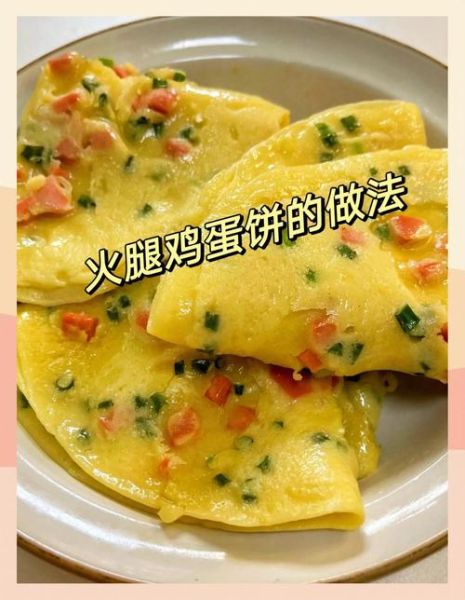 糯米粉鸡蛋饼怎么做_糯米粉鸡蛋饼做法-第1张图片-山城妙识 糯米粉鸡蛋饼怎么做_糯米粉鸡蛋饼做法-第1张图片-山城妙识