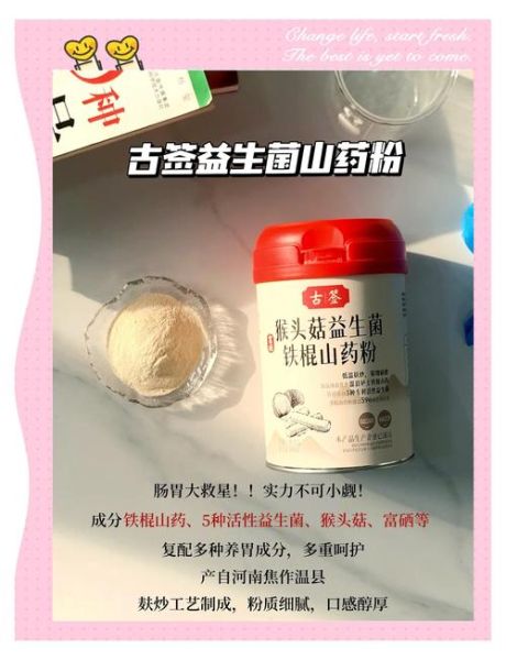 山药粉可以天天吃吗_长期吃山药粉的危害-第2张图片-山城妙识 山药粉可以天天吃吗_长期吃山药粉的危害-第2张图片-山城妙识