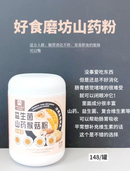 山药粉可以天天吃吗_长期吃山药粉的危害-第3张图片-山城妙识 山药粉可以天天吃吗_长期吃山药粉的危害-第3张图片-山城妙识