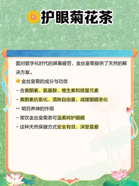 金菊花泡水喝的功效_金菊花泡水有哪些禁忌-第1张图片-山城妙识