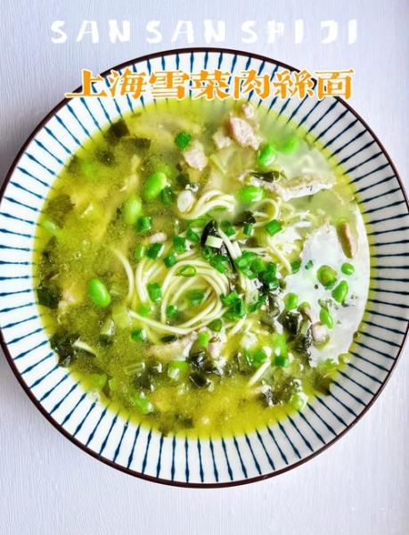 沙县雪菜肉丝面怎么做_正宗做法步骤-第2张图片-山城妙识